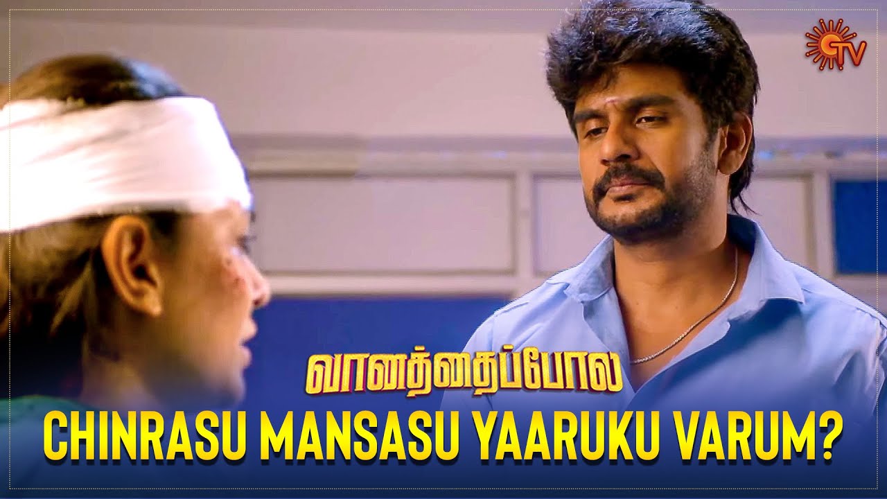 Ponniyai anbaga parthukollum Chinrasu! | Vanathai Pola | Best Scenes ...