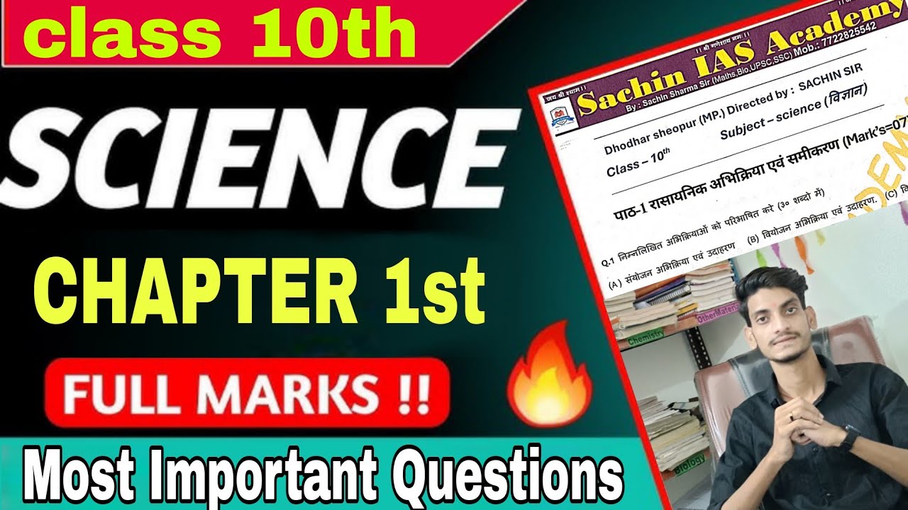 Class 10th science chapter 1 important questions || रासायनिक अभिक्रिया ...