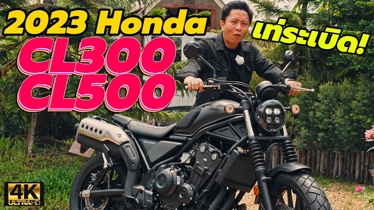 พรีวิว Honda CL500 & CL300 Scrambler ค่าตัว 149,9OOบ-. และ 226,8OOบ ...