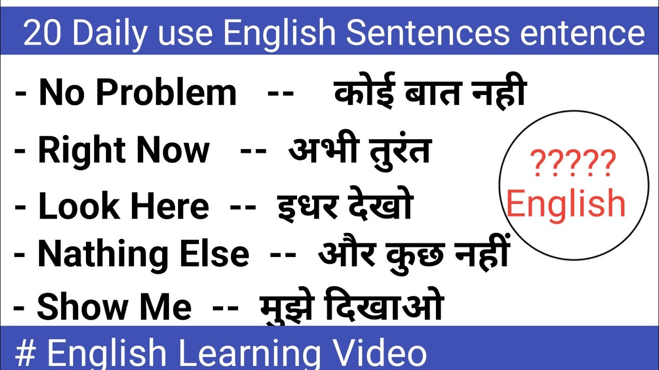 20 Daily Use English Sentences|English Learning Video|English Sentences ...