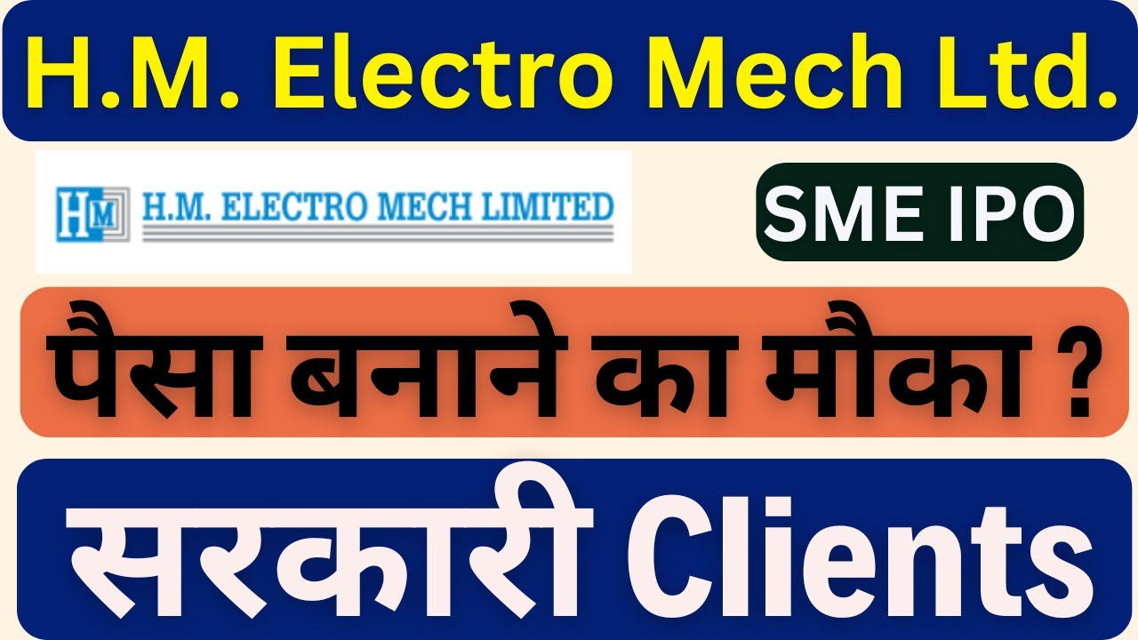 H M Electro Mech IPO Review | H M Electro Mech SME IPO | Latest GMP ...