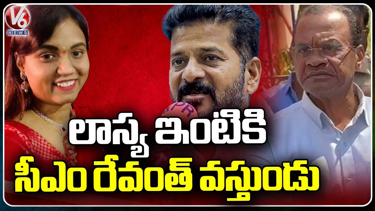 CM Revanth Reddy Will Visit To Lasya House, Says Minister Komatireddy ...
