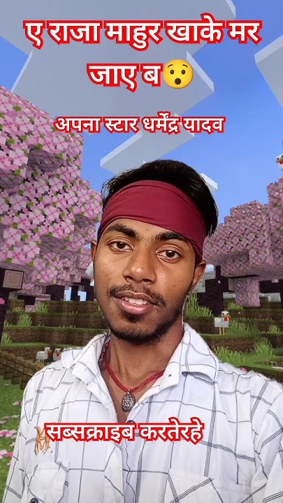 ए राजा माहुर खाके मरजाए ब 😯 Song 2024 Bhojpuri Gana Shorts Ytshorts