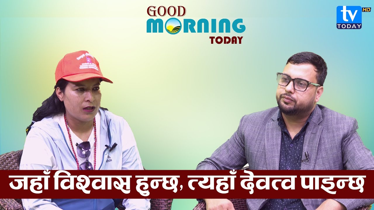 देवभूमि तीर्थयात्रा सेवा – धर्म, संस्कृति र आध्यात्मिक यात्रा || Rima ...