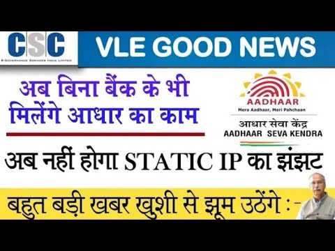 CSC Good News! VLE Good News! CSC New Update! CSC 700 रूपये कमीसन! CSC ...
