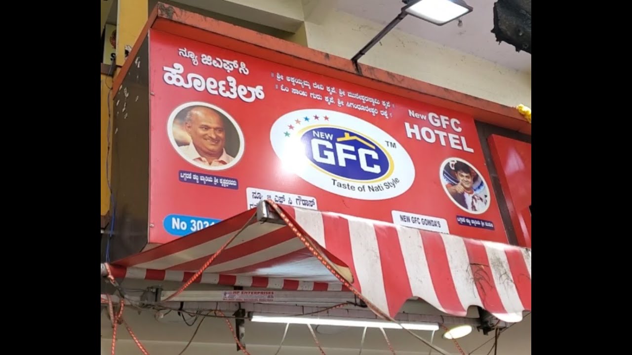 GFC HOTEL | NEW GFC HOTEL | GFC BIRYANI | biryani | chicken biryani ...