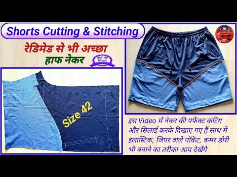 Shorts Cutting And Stitching Nikar Ki Cutting Kaise karen Half Pant ...