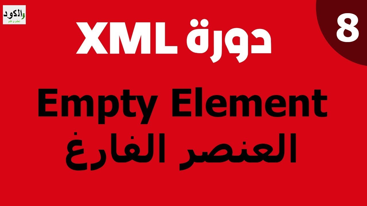 Xml EXtensible Markup Language XML Empty Xml EXtensible Markup Language XML Empty