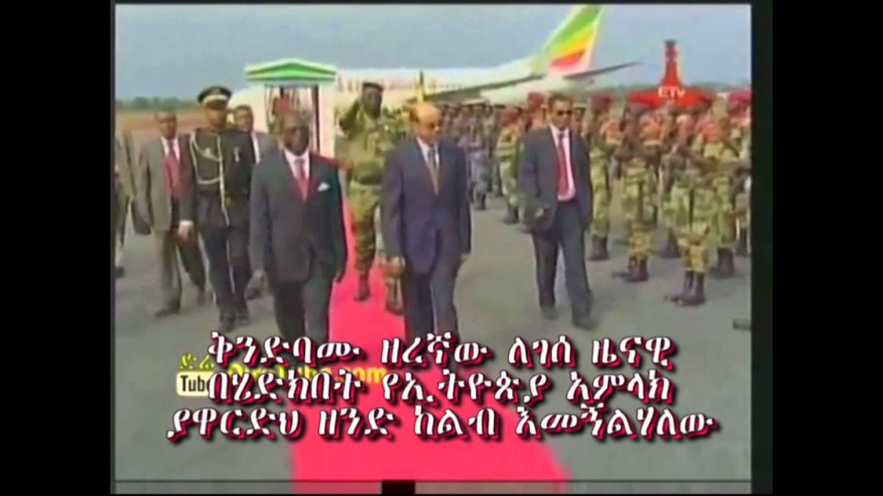 Meles Zenawi with the old Ethiopian national anthem - YouTube