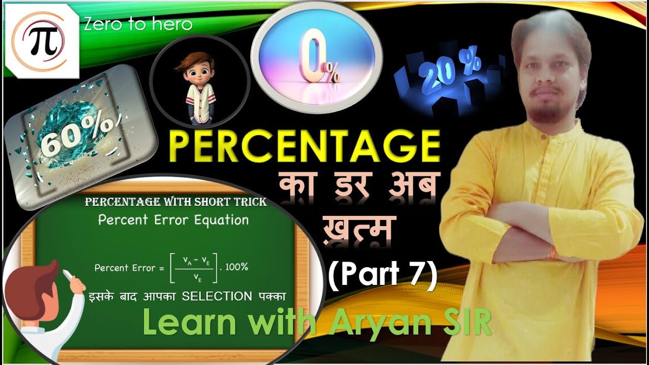 Percentage( Part 7)/ Percentage short trick/formula//by Aryan sir - YouTube