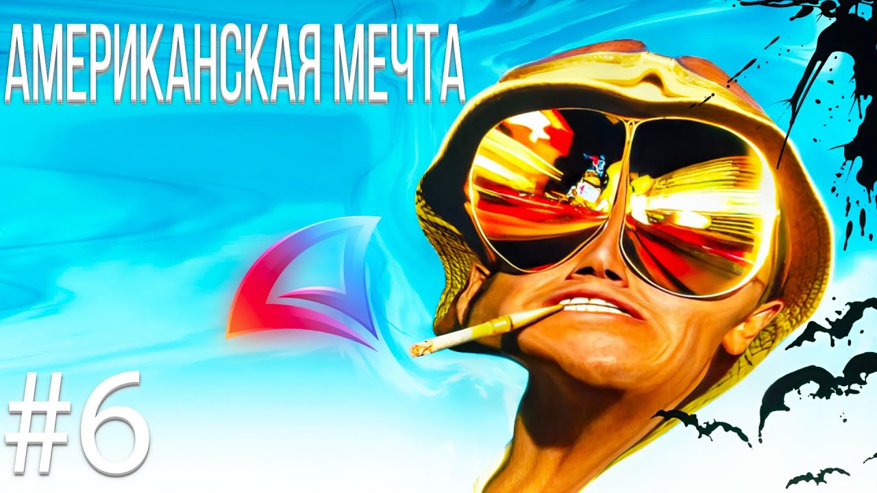ПУТЬ К АМЕРИКАНСКОЙ МЕЧТЕ #6 - Vice City | ARIZONA RP в GTA SAMP - YouTube