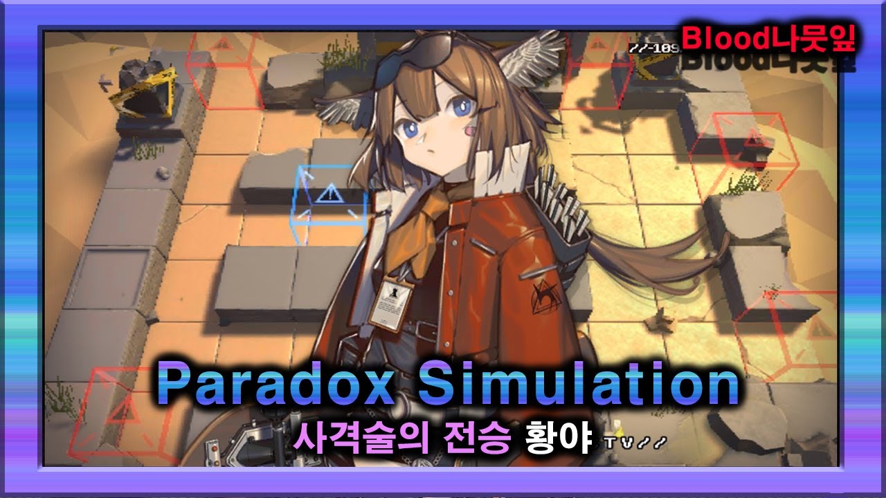 [Arknights] Paradox Simulation - Aciddrop - YouTube