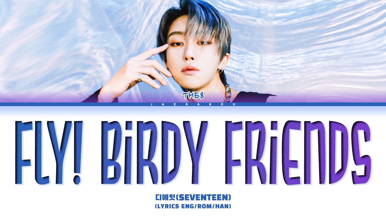 THE8(SEVENTEEN) Fly! Birdy Friends (Korean Ver) Lyrics (디에잇 세븐틴 날아라! 버디 ...