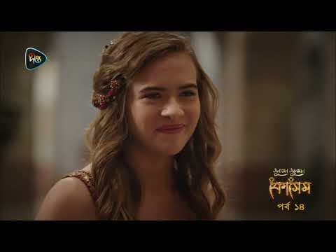 আহমেদকে দেখতে ছুটে এসেছেন নাছিয়া😍| সুলতান সুলেমান কোসেম | Sultan Suleman Kosem | Ep 14 | DeeptoPlay