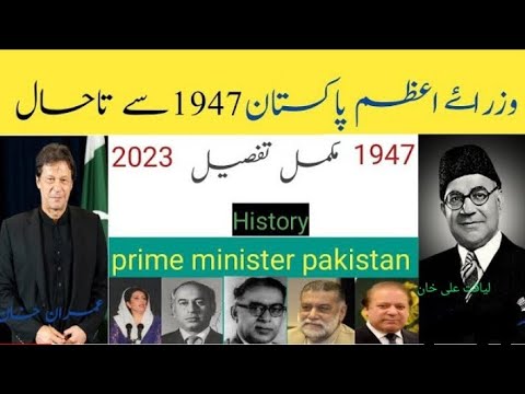 Prime Minister of Pakistan Since 1947-2024 | List of prime Minister of ...