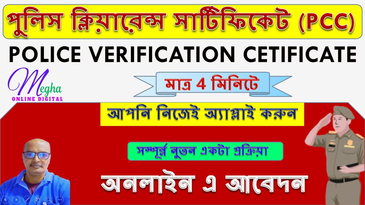 Police Clearance Certificate Online, Police Verification Certificate ...