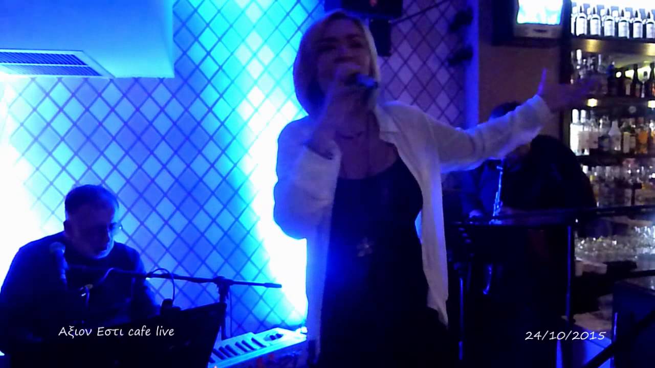 Θανος Μικρουτσικος & Ριτα Αντωνοπουλου Live στο Axion Esti cafe 24/10 ...