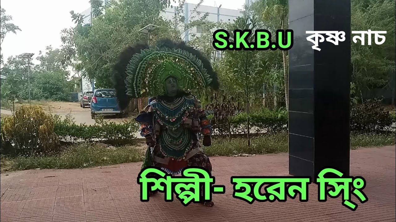 skbu ছৌ নৃত্য পরিবেশন পুরুলিয়া, পশ্চিম বঙ্গ - YouTube
