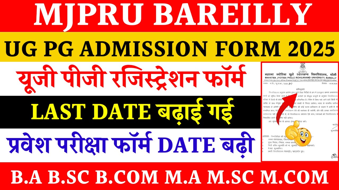 Mjpru admission last date 2025 | mjpru online registration 2025 | mjpru ...