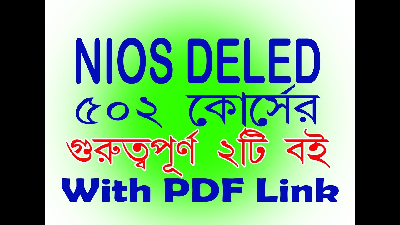 NIOS DELED BOOKS COURSE 502 DOWNLOAD WITH PDF LINK - YouTube