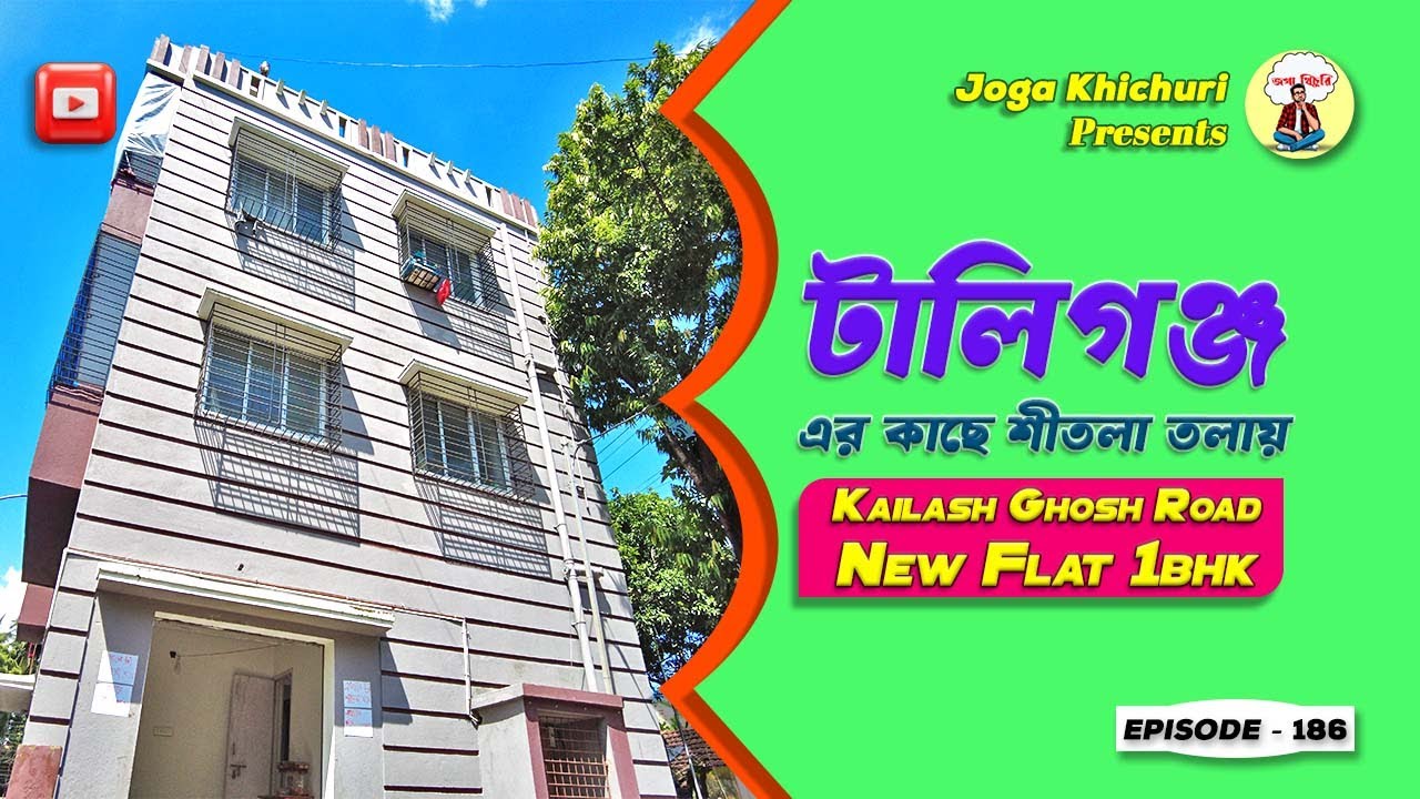 Resale 2BHK Flat near Tollygunge | Affordable Flat in Sitala Tola ...