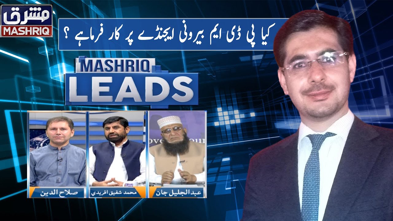 Mashriq Leads | 26th-October-2020 | Mashriq TV - YouTube