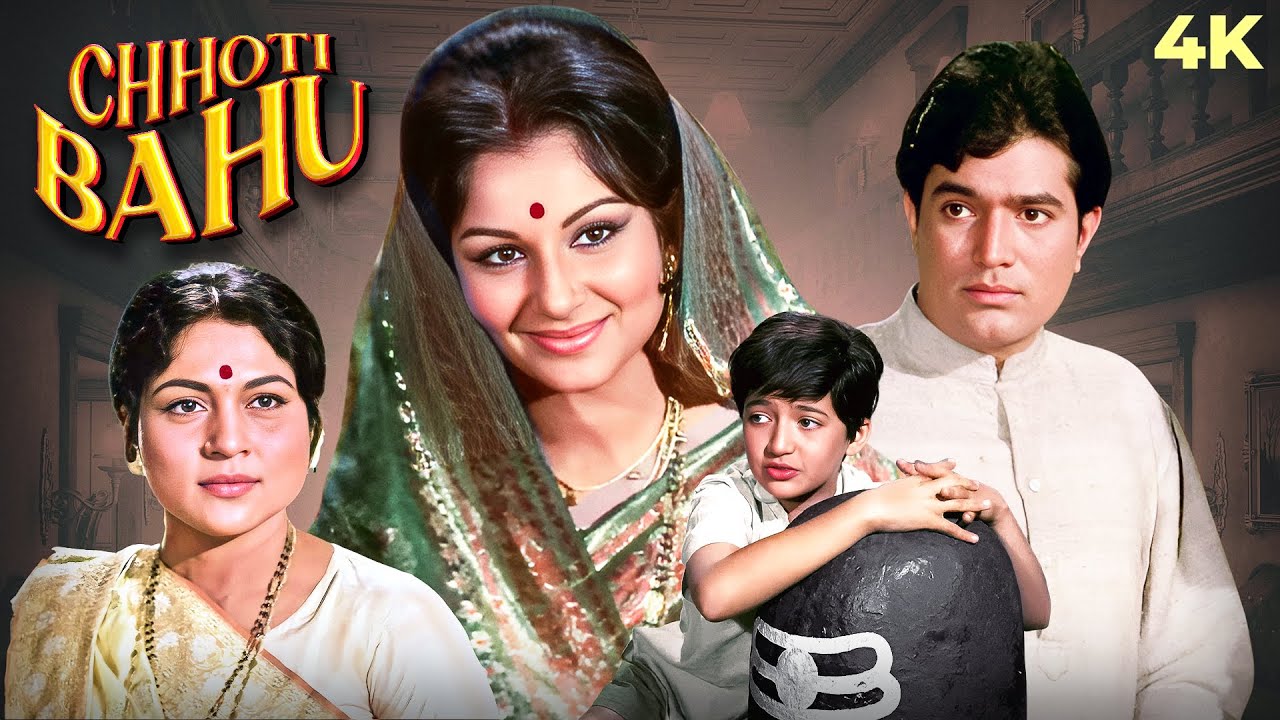 Chhoti Bahu Hindi 4K Full Movie | Rajesh Khanna & Sharmila Tagore ...