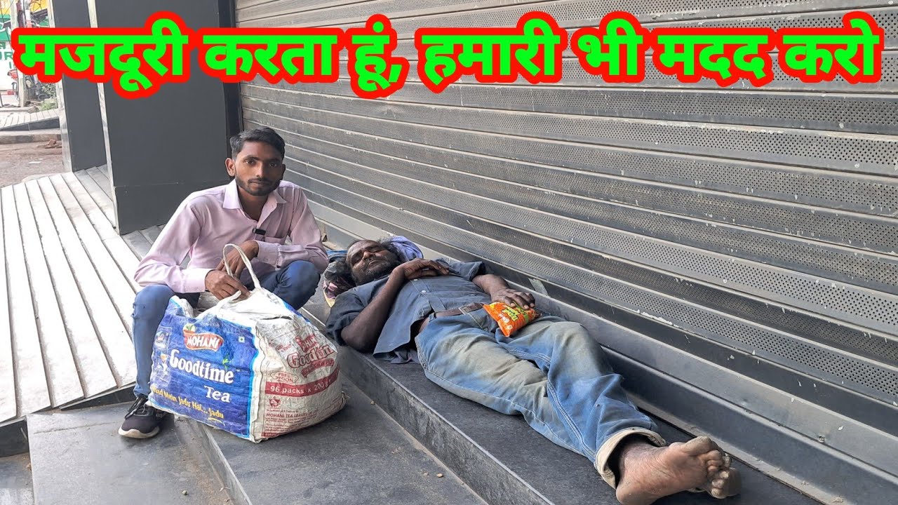 मैं मजदूरी करता हूं, हमारी भी मदद करो | Lavkush Bhaiya Vlogs | Village ...