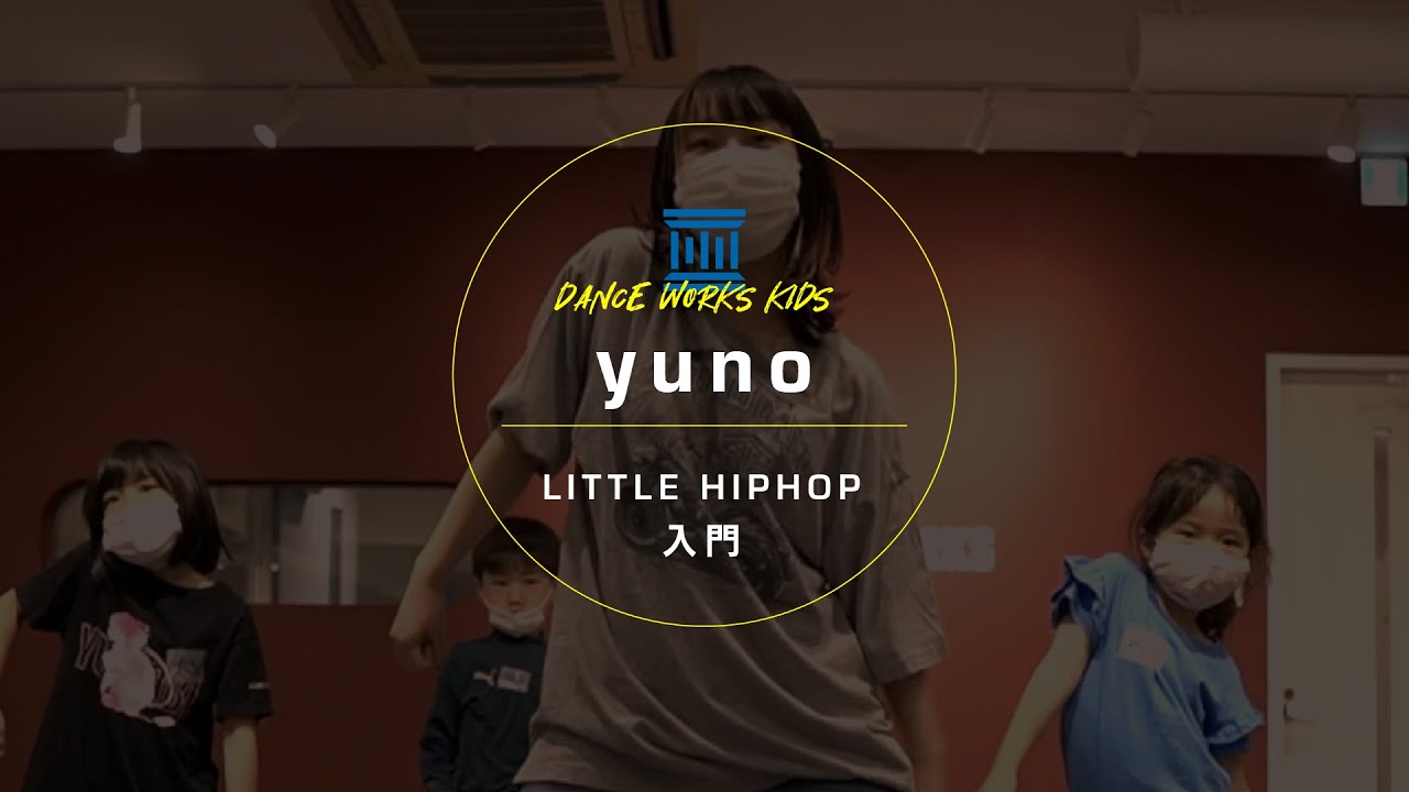 yuno - LITTLE HIPHOP入門 " Whoop de Woo / TLC "【DANCEWORKS】 - YouTube