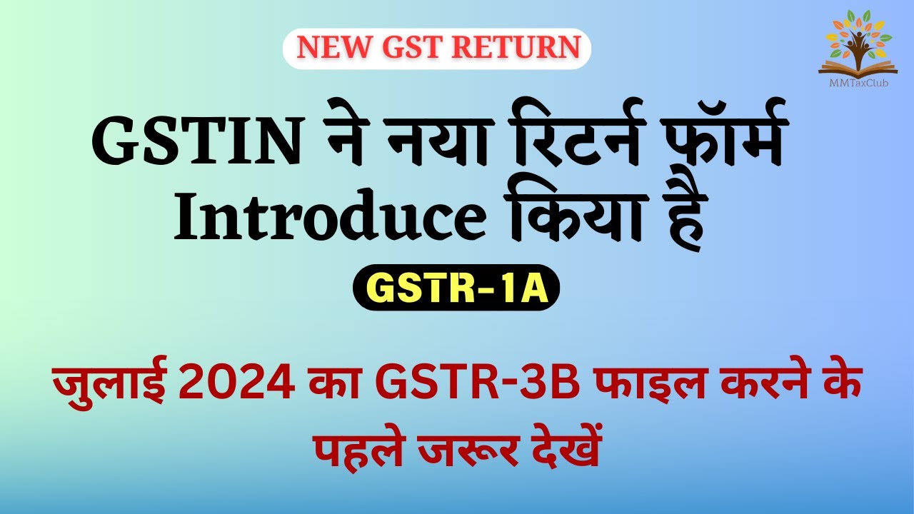 GSTR-1A | All you need to know about newly introduced GST return Form ...