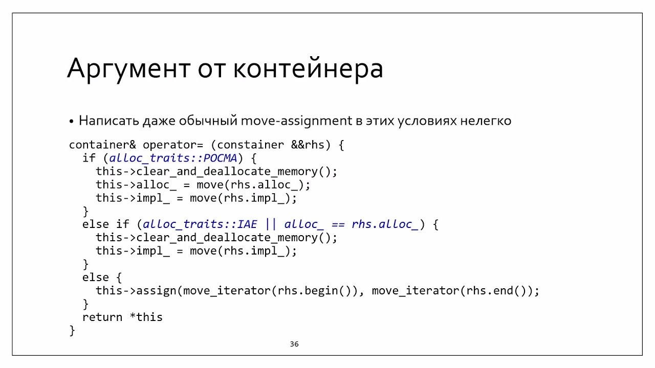 C Lectures At Mipt In Russian Lecture 14 Allocators Part 1 Youtube