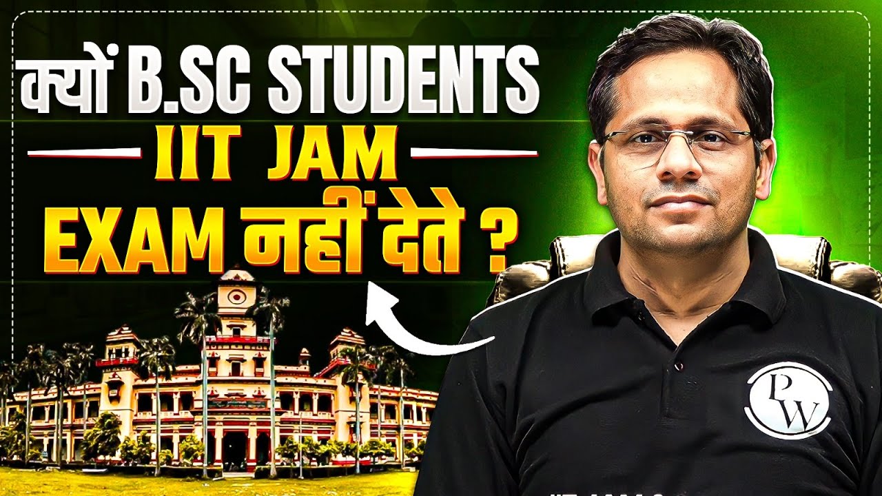 IIT JAM 2026 | क्यों B.Sc Students IIT JAM Exam नहीं देते ? | IIT JAM ...