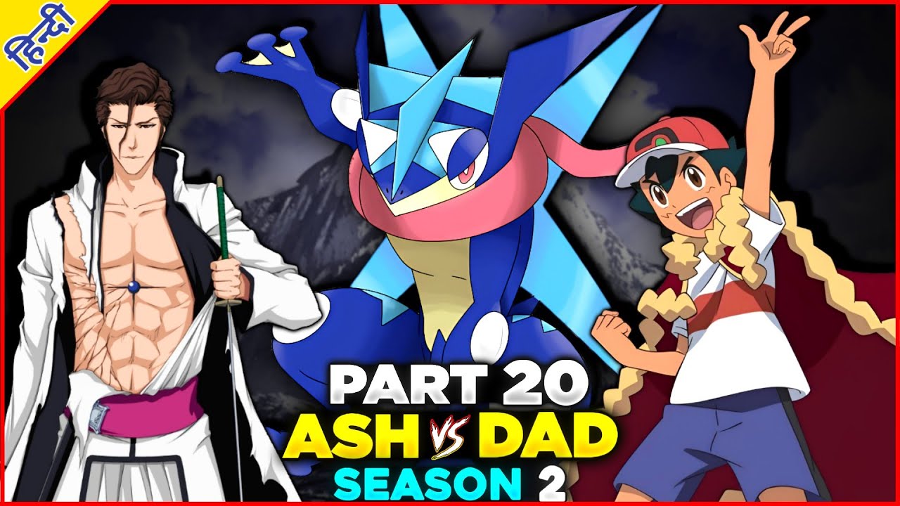 Part : 20 | Ash vs His DAD | Season 2 | Beginning of New Journey | Fan ...