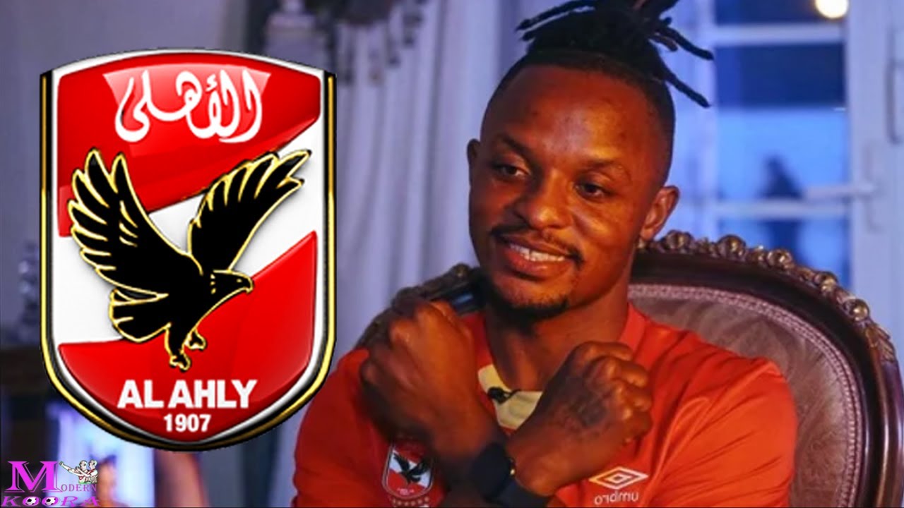 رسميا النادى الاهلى يعلن عن مفاجاة فى اول ظهور لوالتر بواليا فى