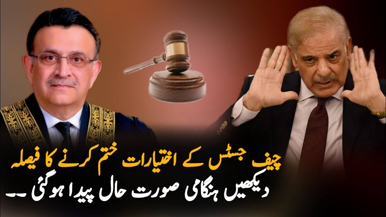 What this government is planning to do with rights of Cheif justice ...