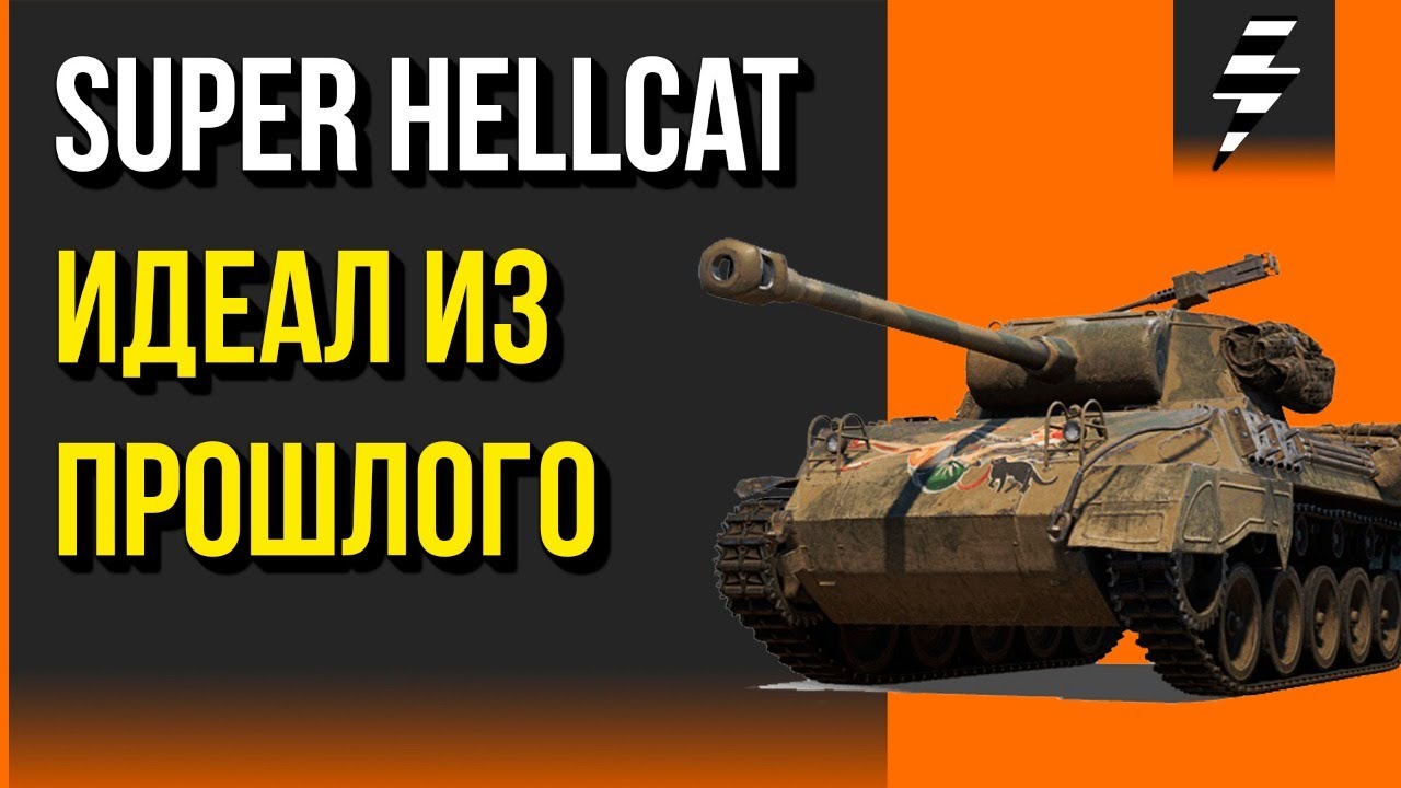 SUPER HELLCAT СРАВНЕНИЕ С HELLCAT НАГРАДА "ВЕТЕРАНАМ" - YouTube