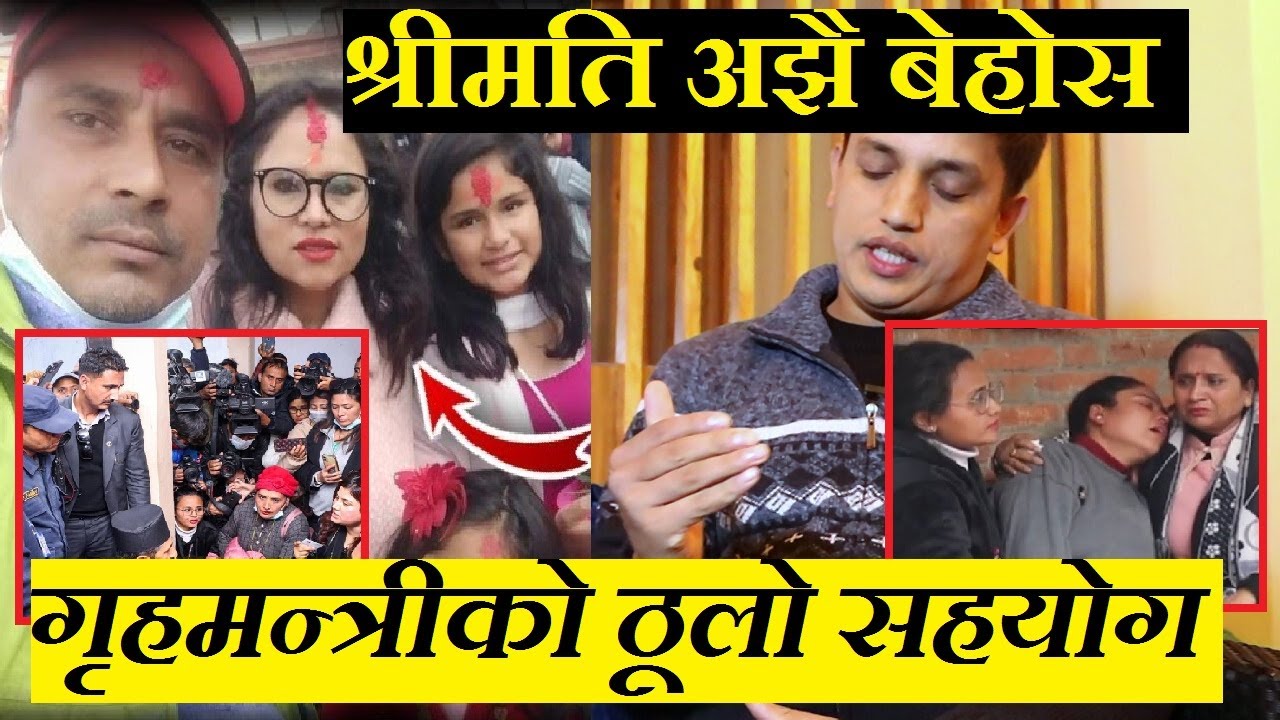 Exclusive: Prem Parsad Acharya की श्रीमती अझै अचेत, छोरी बाबा भनेर कराई ...