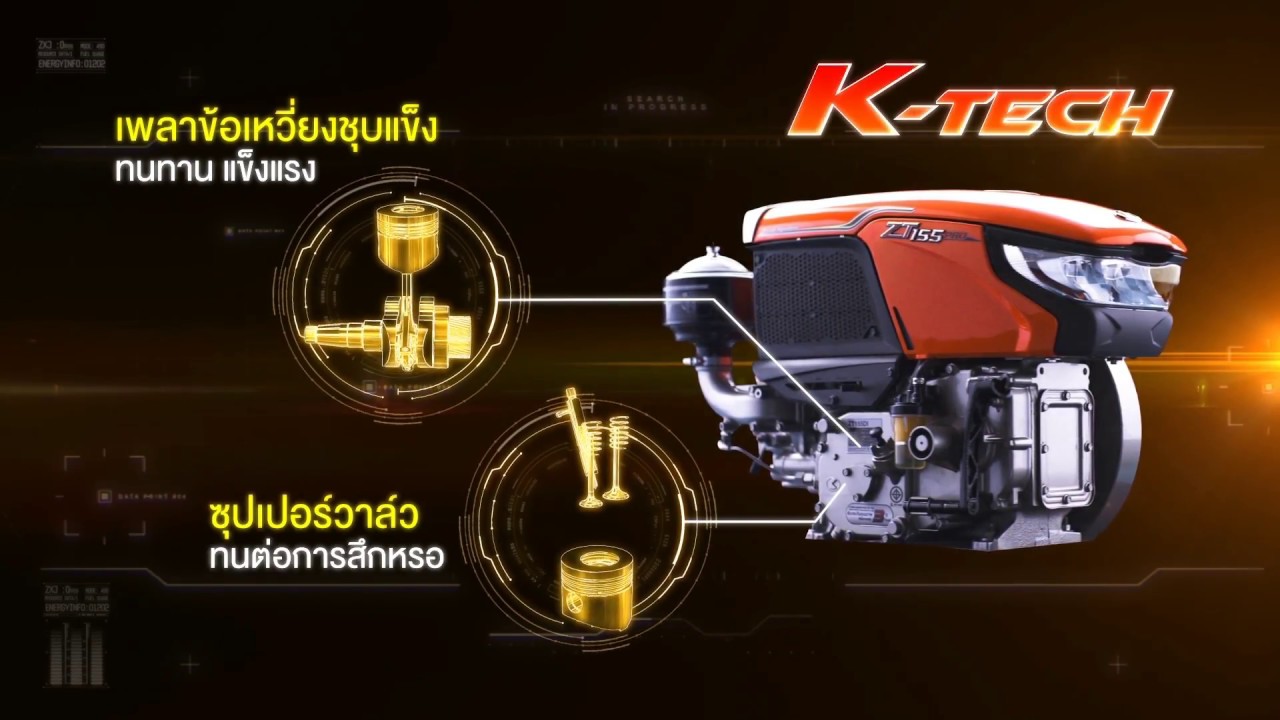 เครื่องยนต์ดีเซลคูโบต้า ZT : K-TECH - YouTube