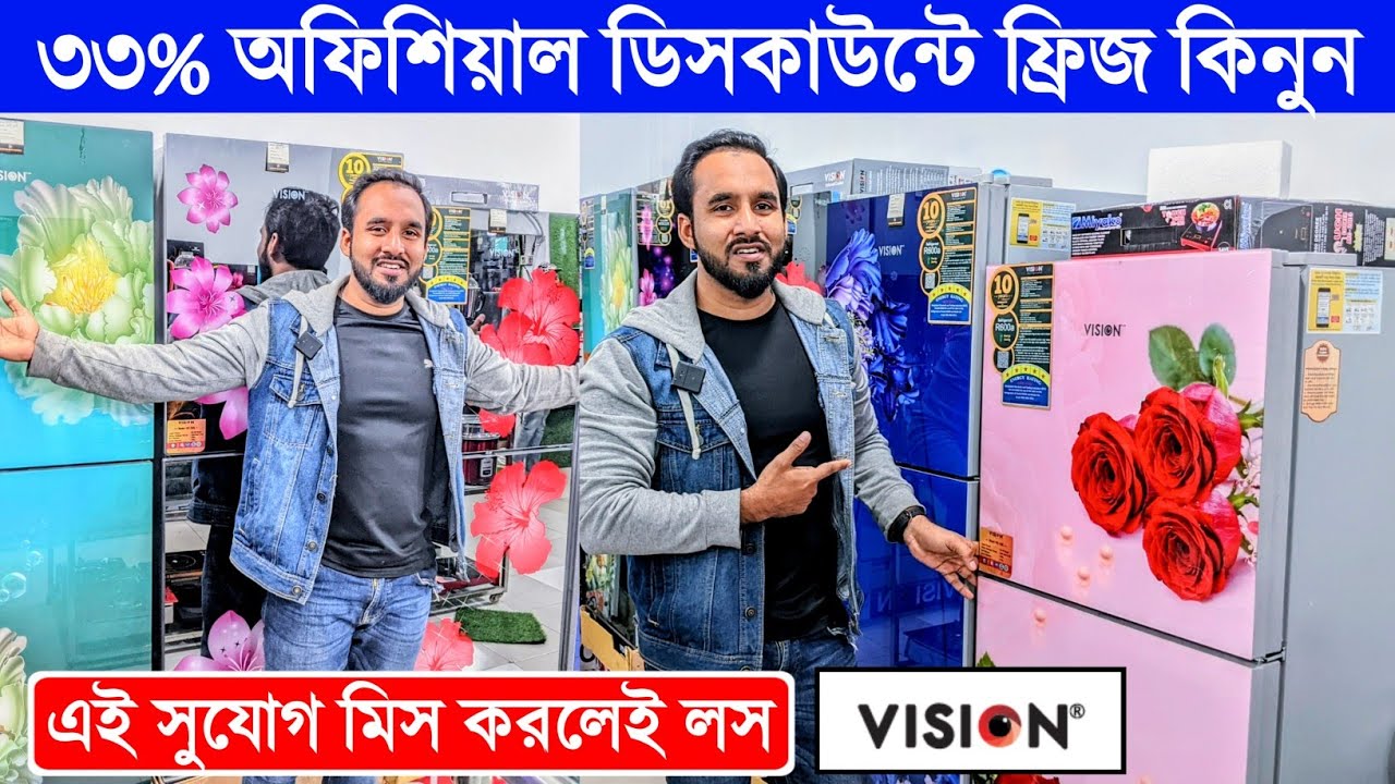 ভিশন ফ্রিজ এর দাম ২০২৪ - Vision Refrigerator Price In Bangladesh ...