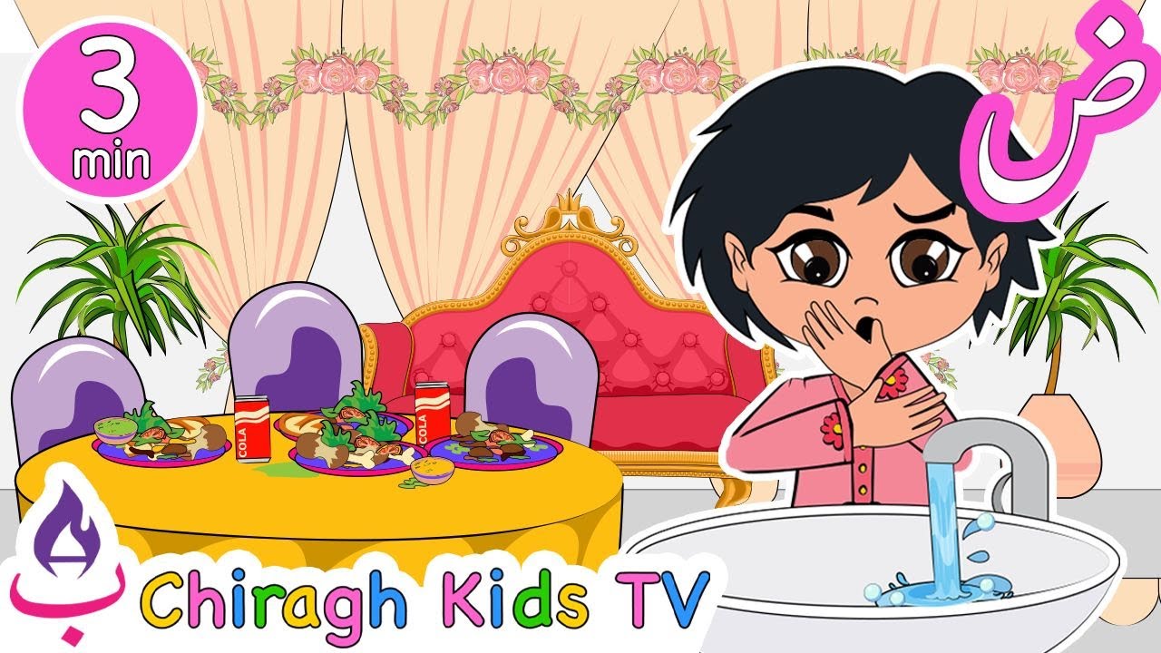 Learn Urdu Fast: ZUAD Alphabet - urdu cartoon for kids Pakistan - YouTube