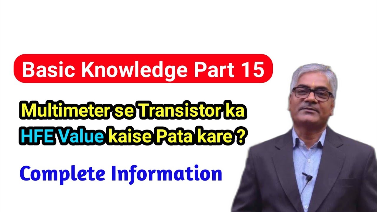 Multimeter से Transistor hFE (Gain) कैसे Check करें ? | Transistor hFE ...