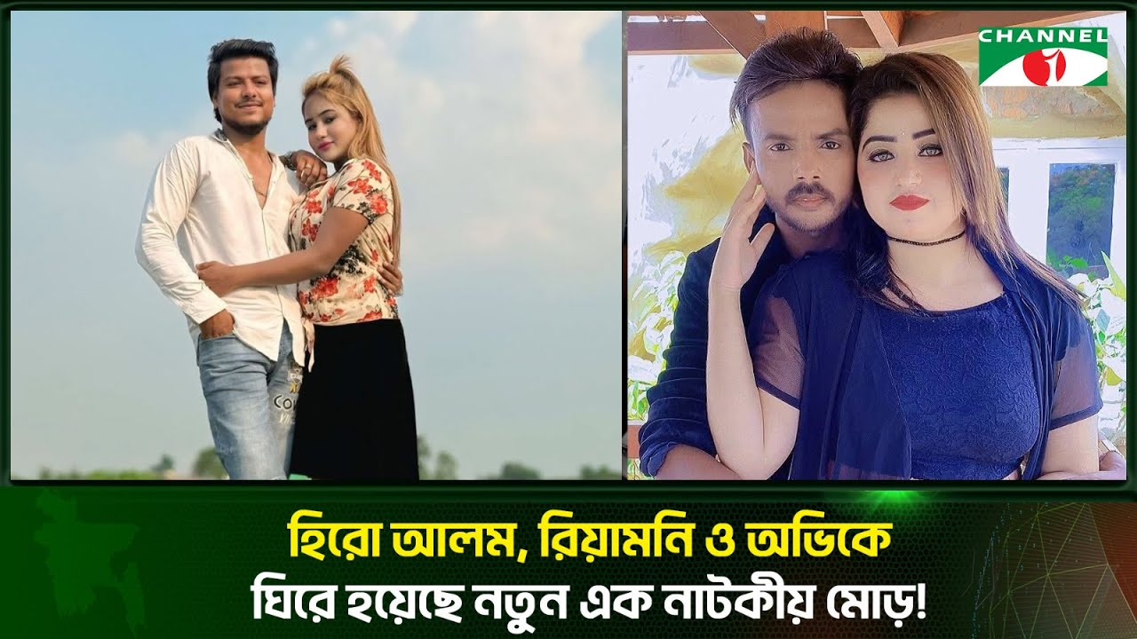 আবারও ভাইরালের শিরোনামে হিরো আলম | Hero Alom | Riya Moni | Channel i ...