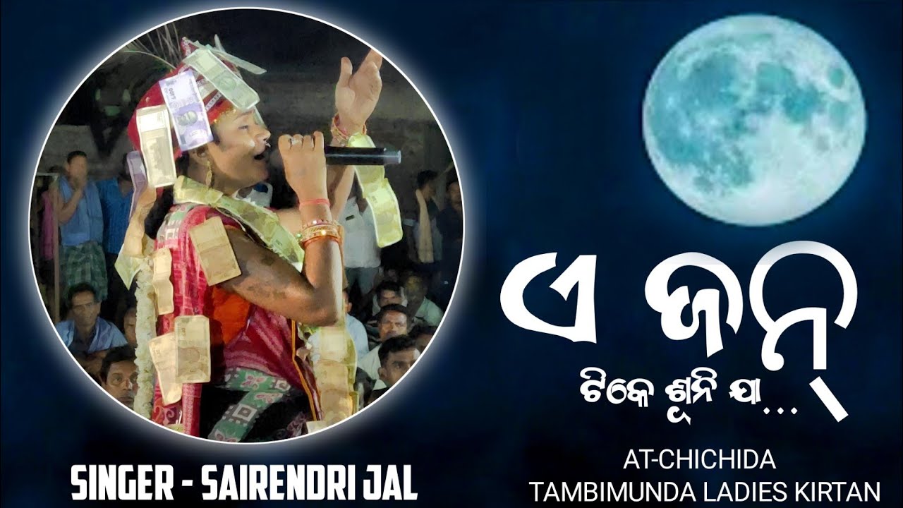 A jan tike sunij//tambimunda ladies kirtan - YouTube