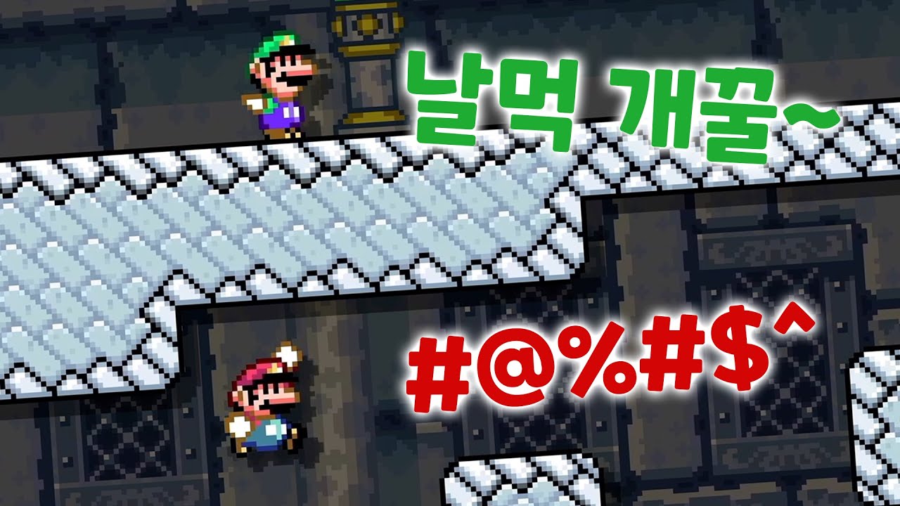 루이지 너 인생 그렇게 쉽게 사는거 아니ㄷ 슈퍼마리오메이커2 Youtube