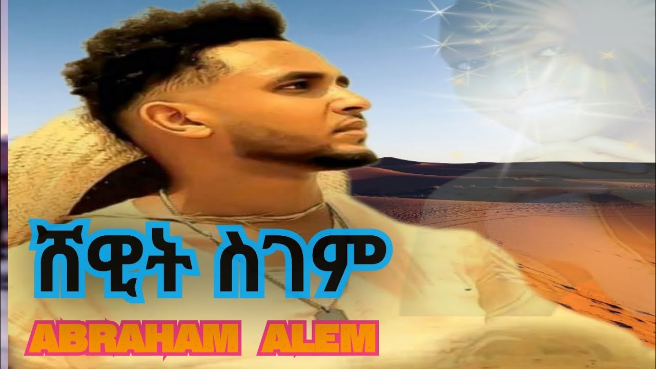 KB Record. eritrean music abreham alem shewit sgeem. - YouTube