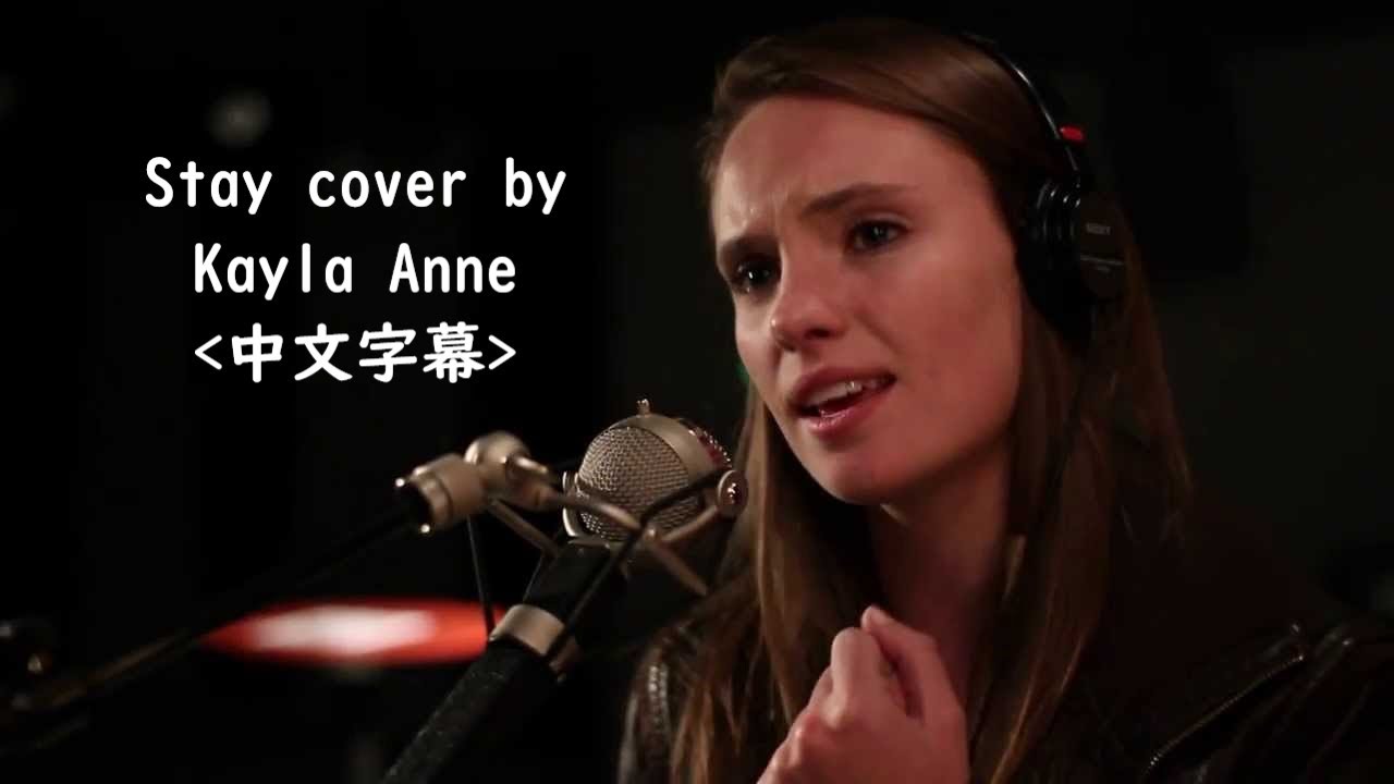 為了妳我願意做任何事 Florida Georgia line stay cover by Kayla Anne - YouTube Music