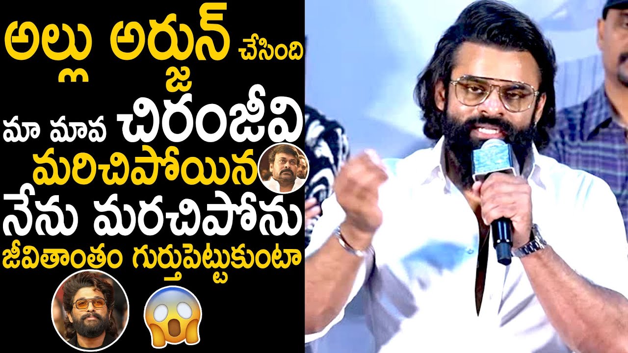 Sai Dharam Tej Shocking Comments On Chiranjeevi And Allu Arjun ...