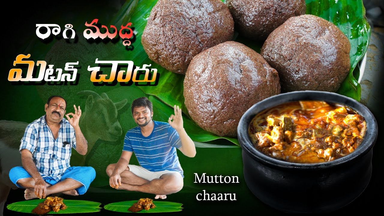 Ragi mudda - Mutton chaaru || రాగి ముద్ద - మటన్ చారు || mutton recipe ...