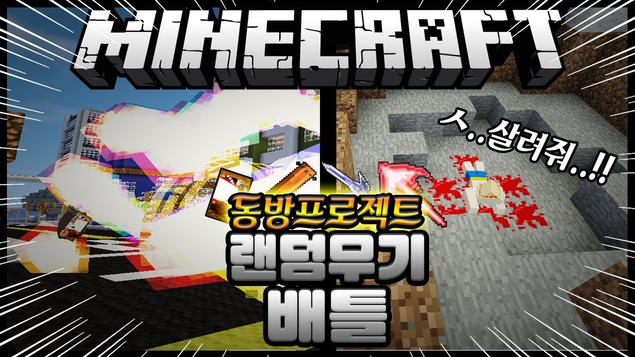 사이 그리운 동방프로젝트모드의 엄청난 능력들 마크가 아니라 마법대전급 마인크래프트 랜덤무기배틀 동방프로젝트 모드