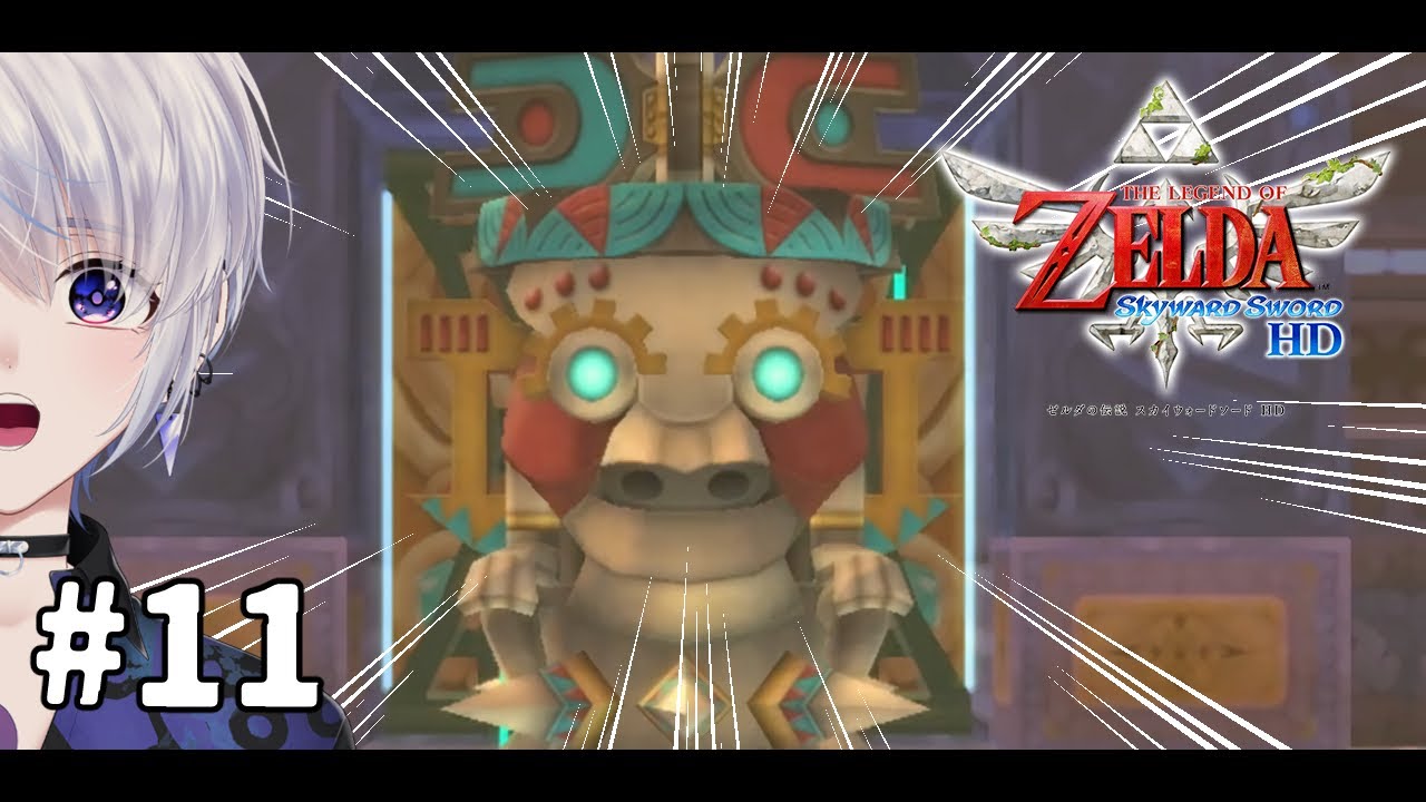 【ゼルダの伝説スカイウォードソードHD】11話：ブロワーで掃除も楽々【八雲真澄】 - YouTube